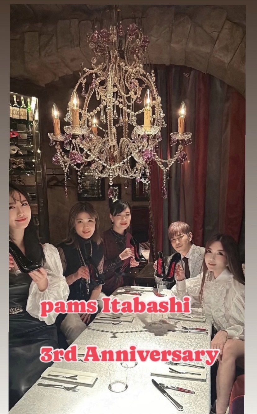 pams年末年始冬季休臨のお知らせ